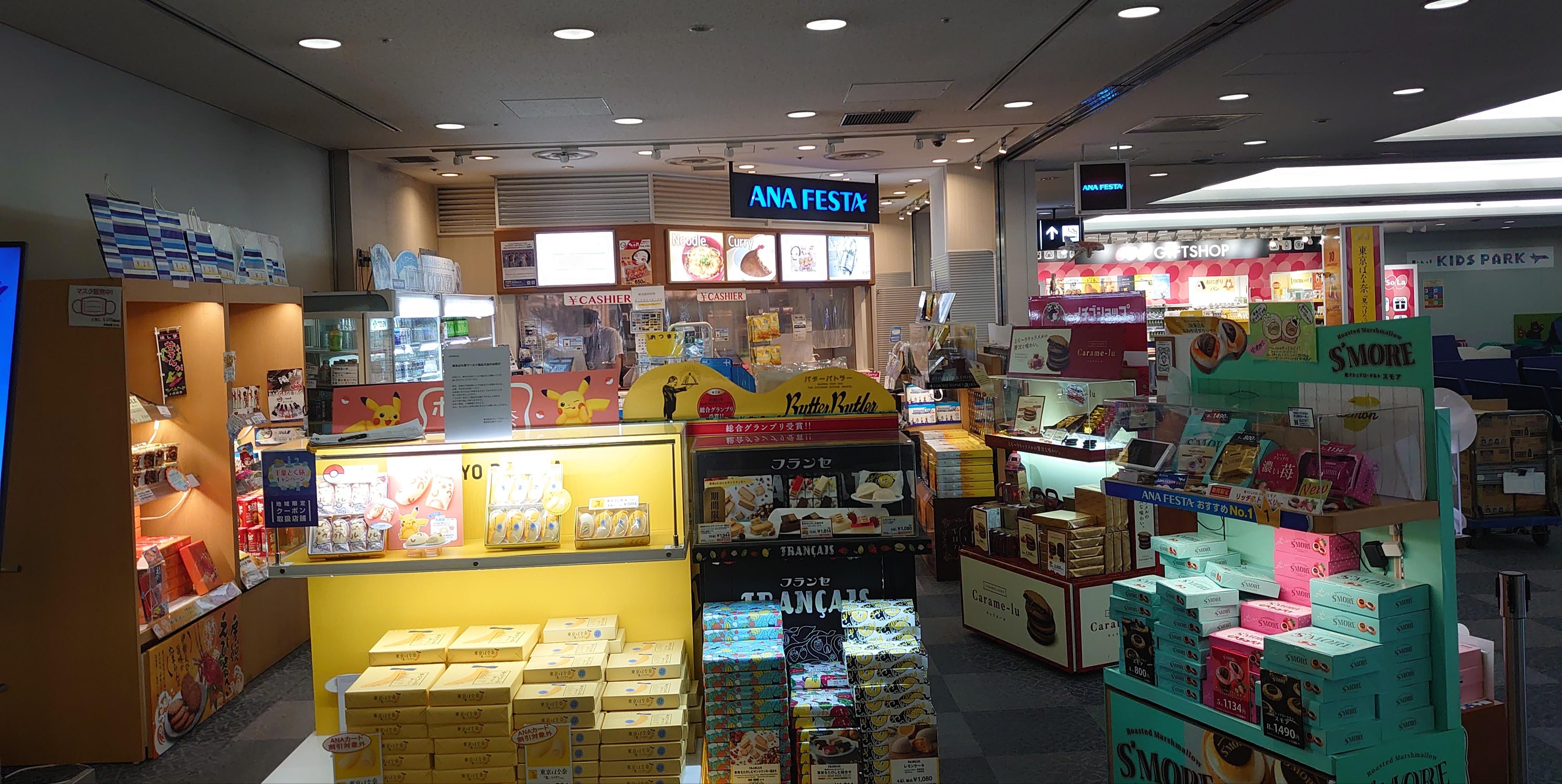 店舗詳細（ANA FESTA 成田空港第1ターミナル国内線ゲート店） | 成田国際空港