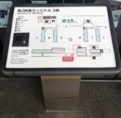 Special Assistance and Intercom Services | NARITA INTERNATIONAL AIRPORT